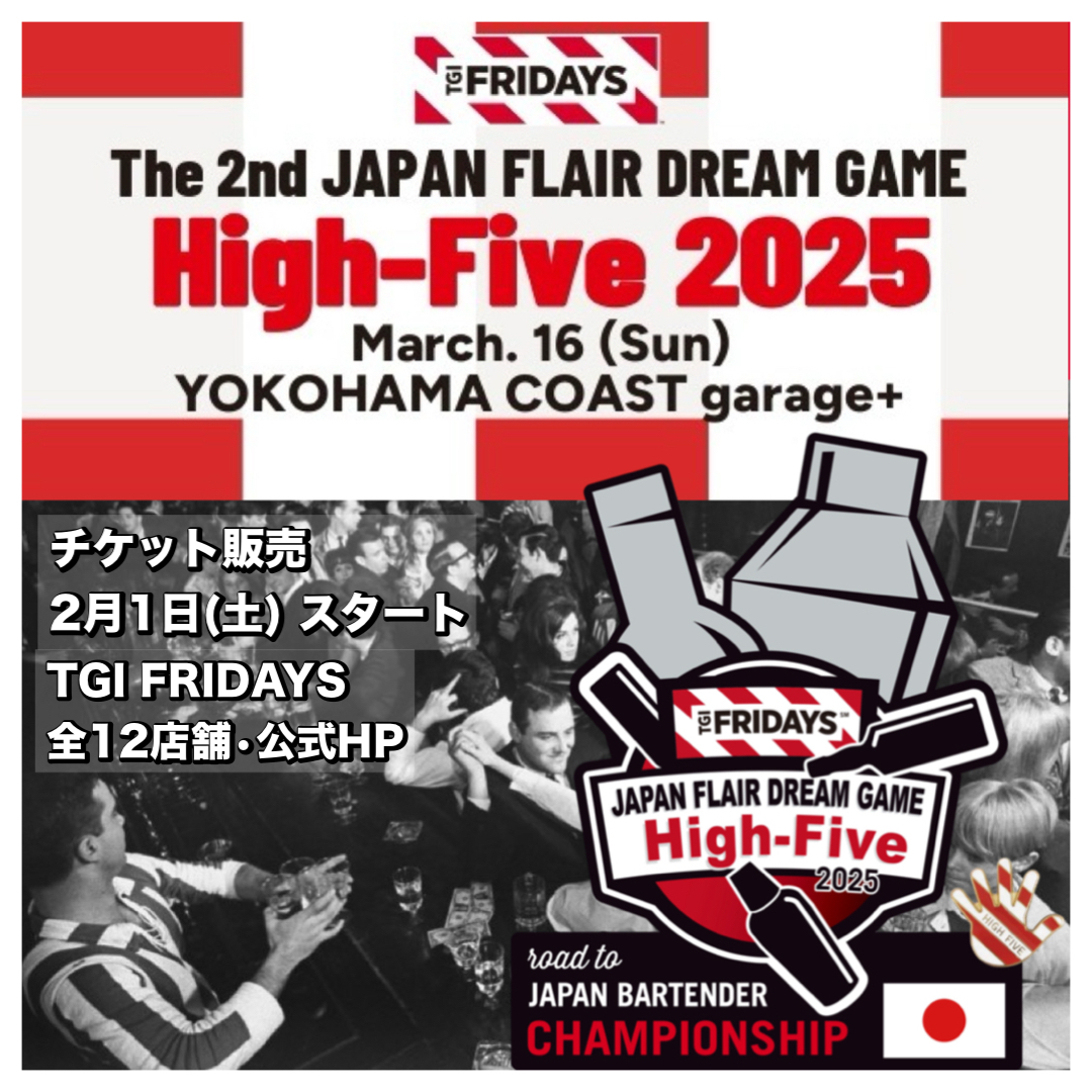 アメリカンレストラン＆バー TGIフライデーズ